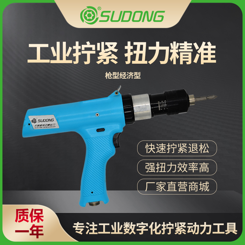 速动（SUDONG）枪型经济型 SD-TA25L/SD-TA25LF/SD-TA35L/SD-TA45L/SD-TA50L/SD-TA100L ...