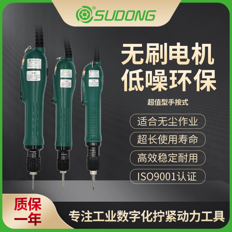 速动（SUDONG）超值型手按式 SD-A0235L/SD-A0365L/SD-A1010L/SD-A1010LF/SD-A2015LF/SD ...