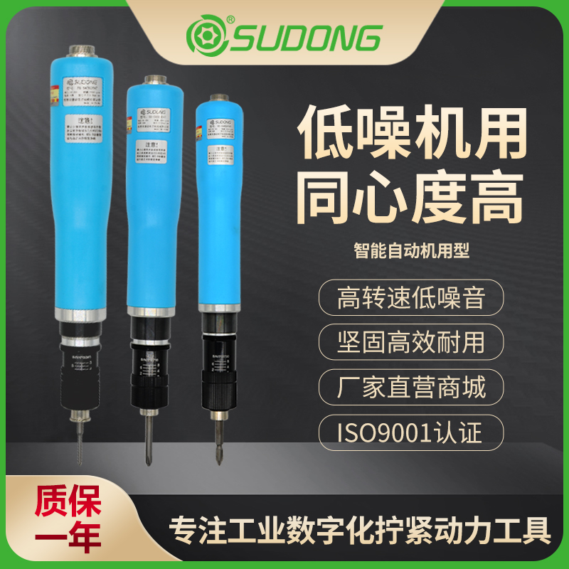速动（SUDONG）智能自动机用型 SD-CA300AT/SD-CA400AT/SD-CA450AT/SD-CA500FAT/SD ...